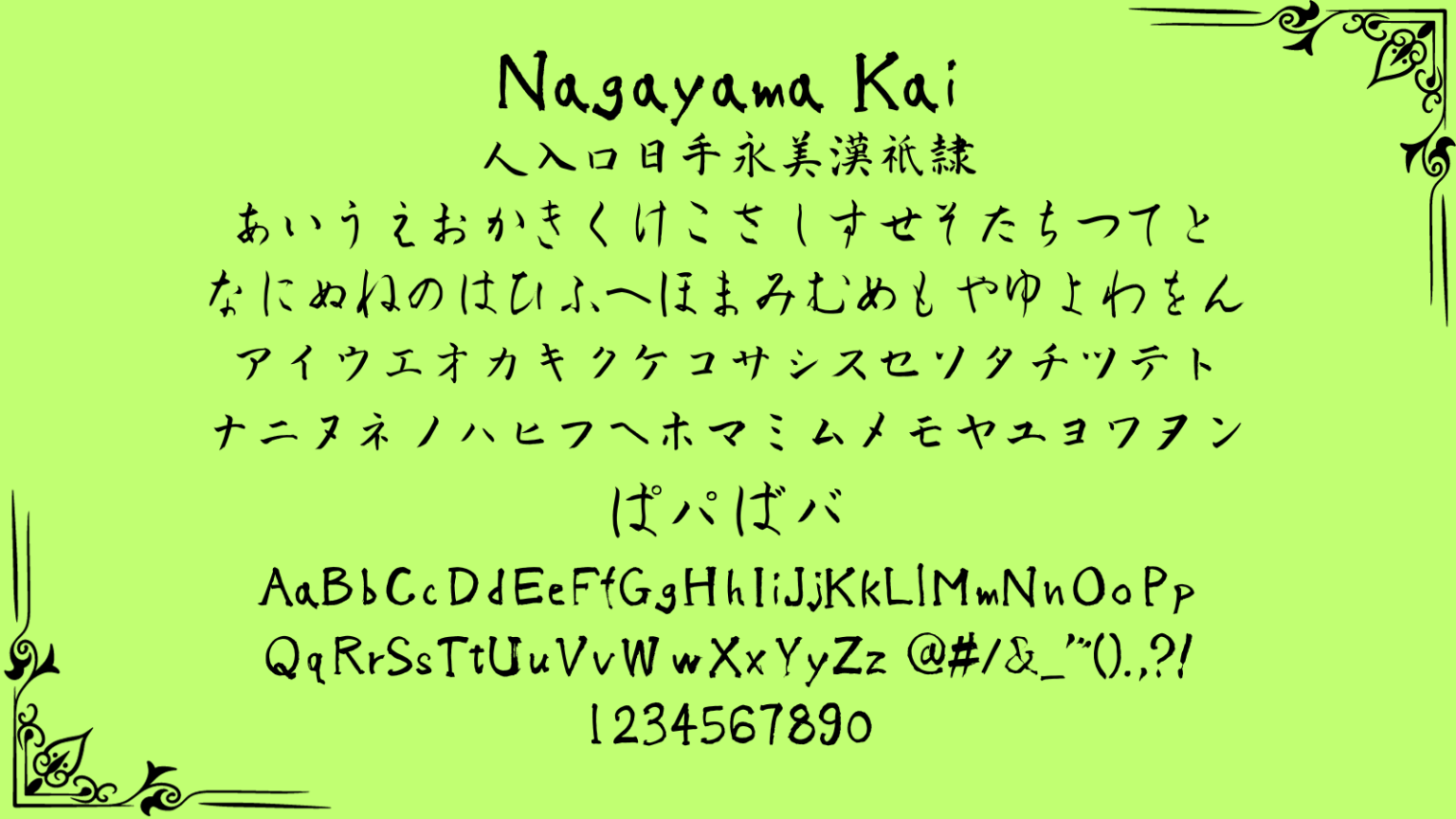 Canva無料版で使える無料フォント4/5ｰ隷書体手書き系 - Web Writer, Mi-Yama's Portfolio