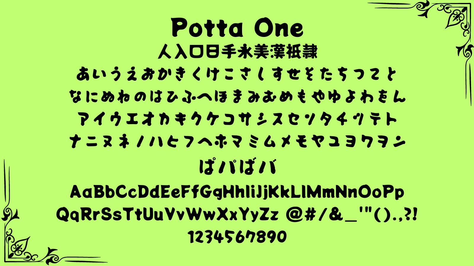 Canva無料版で使える無料フォント4/5ｰ隷書体手書き系 - Web Writer, Mi-Yama's Portfolio