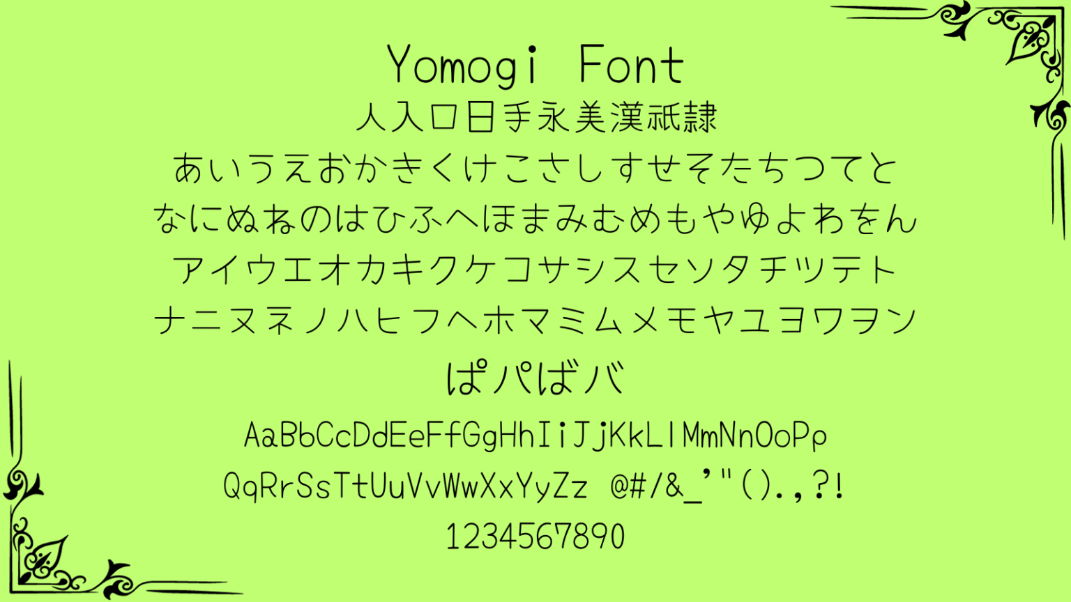 Canva無料版で使える無料フォント4/5ｰ隷書体手書き系 - Web Writer, Mi-Yama's Portfolio