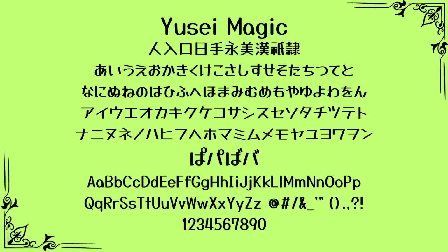 Canva無料版で使える無料フォント4/5ｰ隷書体手書き系 - Web Writer, Mi-Yama's Portfolio